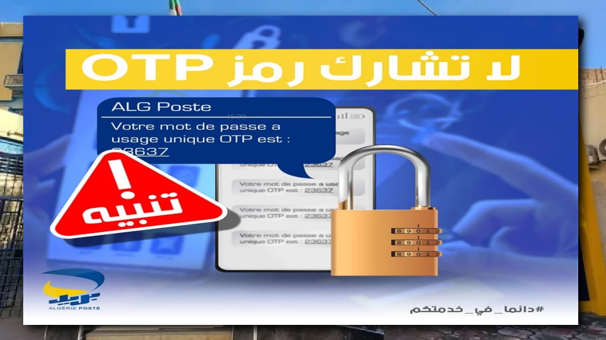 التسجيل في موقع بريد الجزائر الجديد eccp poste dz - أخبار الجزائر