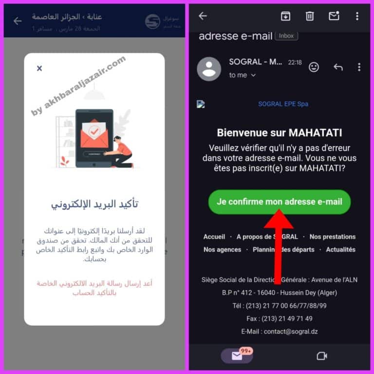تحميل تطبيق محطتي سوقرال MAHATATI SOGRAL - حجز تذاكر السفر عبر الحافلات ...