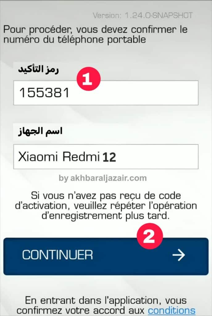 التسجيل في بريدي موب 2025 من الهاتف – Inscription Baridimob: دليل شامل خطوة بخطوة - أخبار الجزائر