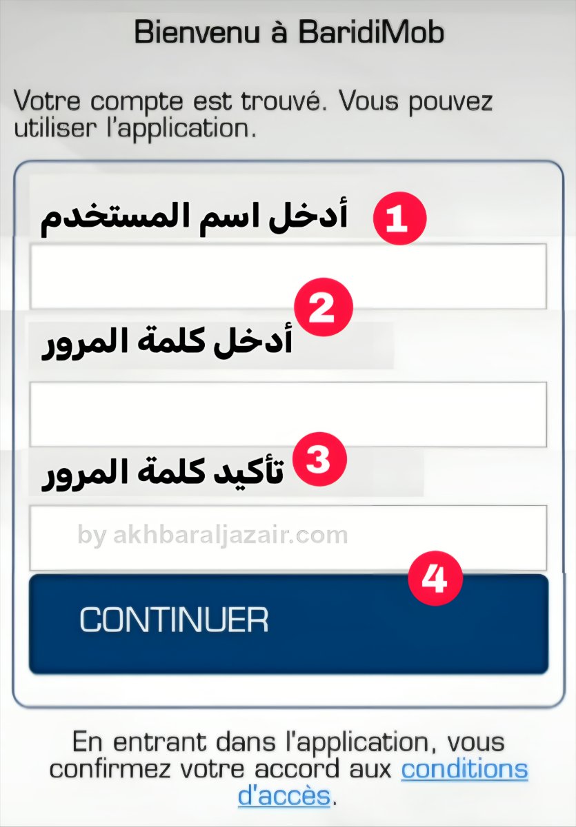 التسجيل في بريدي موب 2025 من الهاتف – Inscription Baridimob: دليل شامل ...